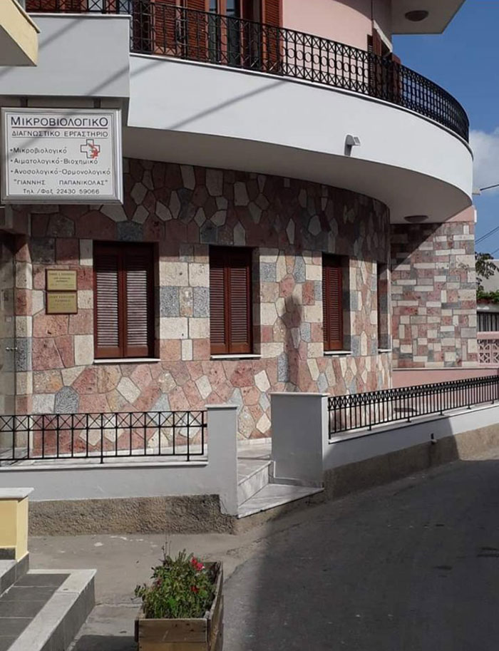 ΜΙΚΡΟΒΙΟΛΟΓΙΚΟ ΔΙΑΓΝΩΣΤΙΚΟ ΕΡΓΑΣΤΗΡΙΟ