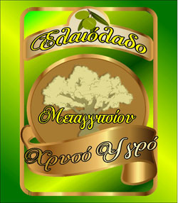 Αγροτικος Συνεταιρισμος Μεταγγιτσίου