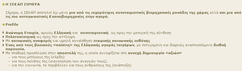 ΣΕΚΑΠ